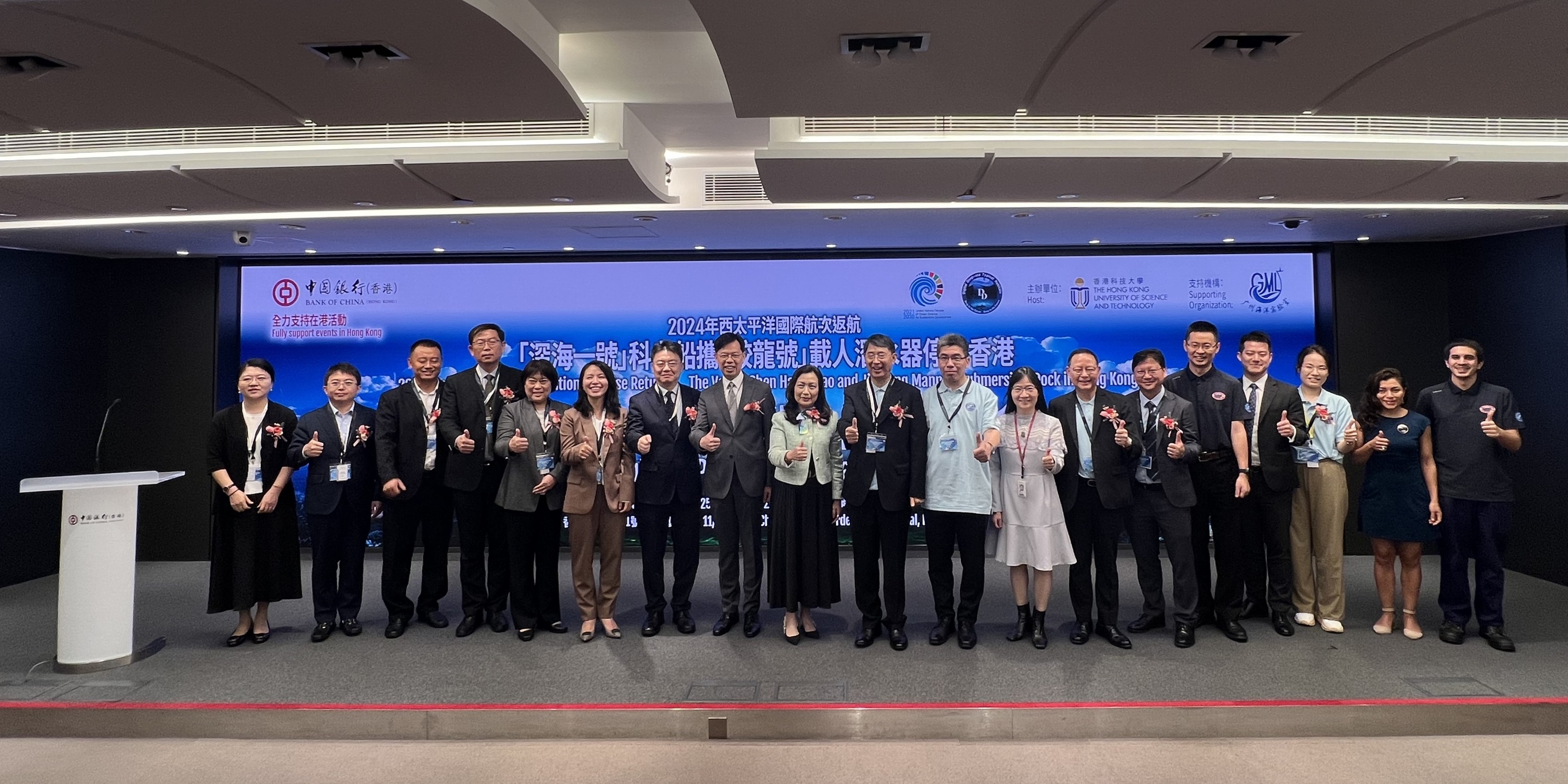Attending and delivering a speech at the “Deep Sea No. 1” scientific ...
